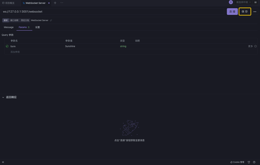 让你彻底搞定 WebSocket 原理