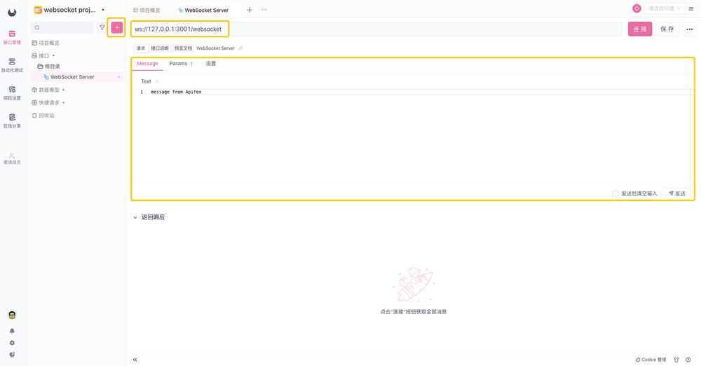 WebSocket 与 Socket、TCP、HTTP 的关系及区别