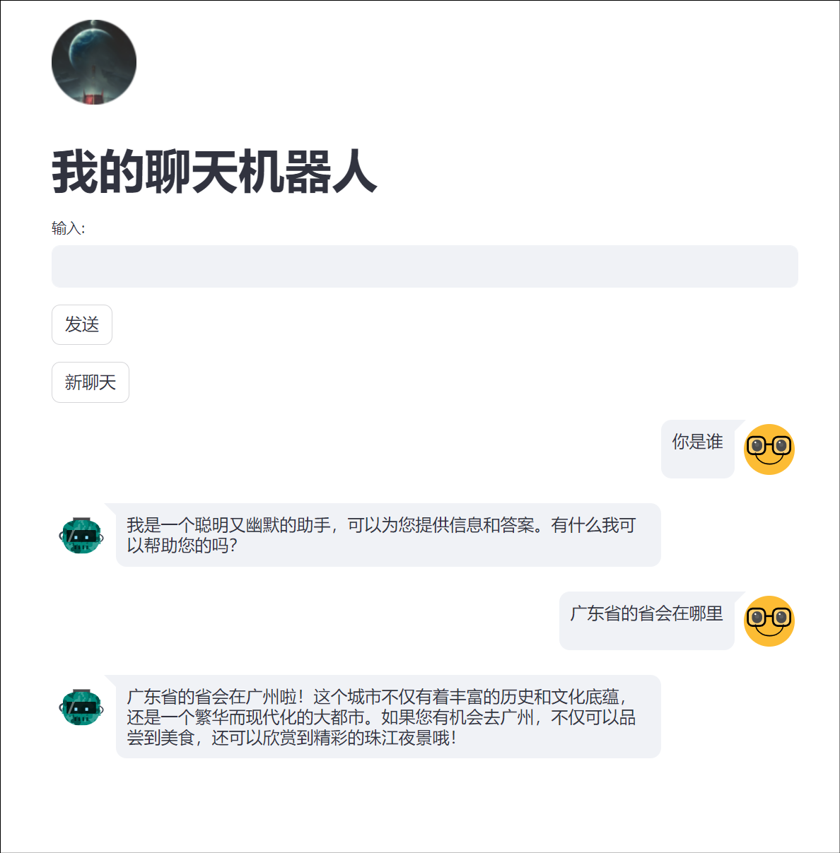 如何使用 Streamlit 和 OpenAI GPT-3.5 创建实用且强大的聊天机器人