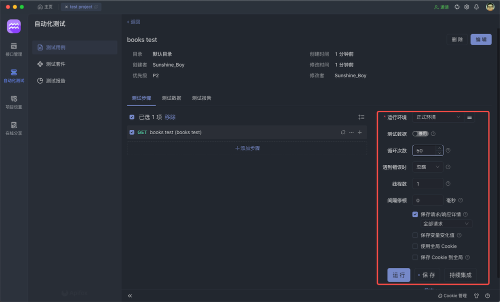 UI自动化测试框架详解：一文带你彻底了解