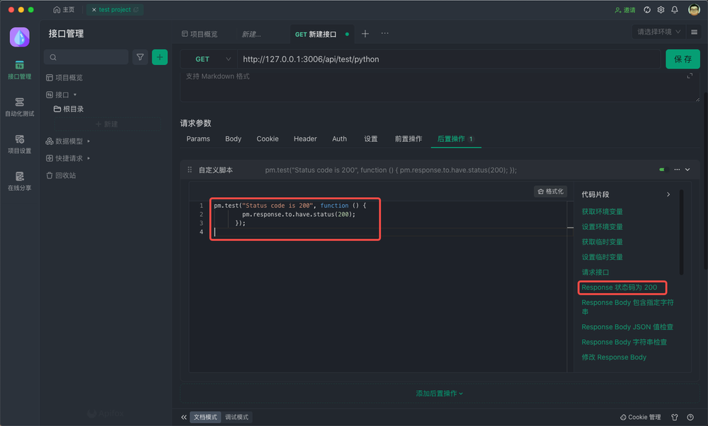 新手入门：pytest接口自动化测试框架