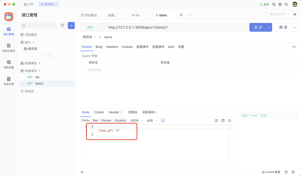 快速上手 Python 框架 Fastapieow 2797