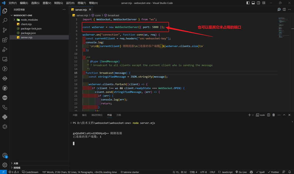 WebSockets 101 协议