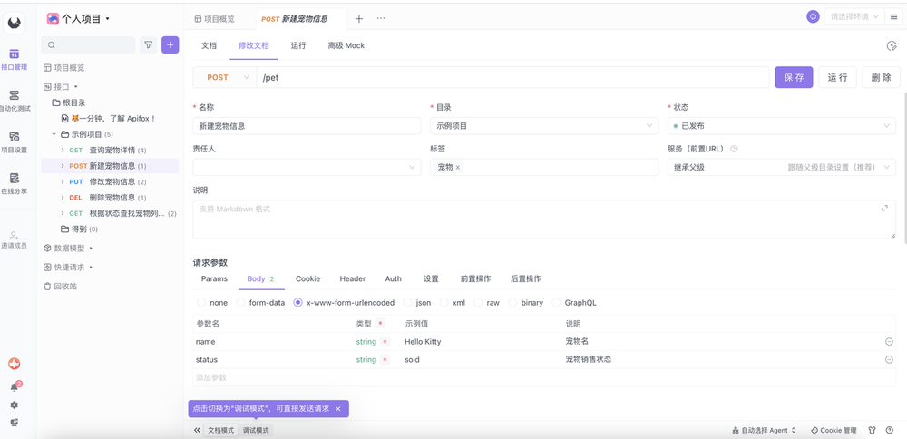 Springfox Swagger 使用指南 教你快速集成 Swagger Api 文档 5173