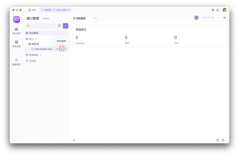 深入理解 Dubbo：原理和机制详解