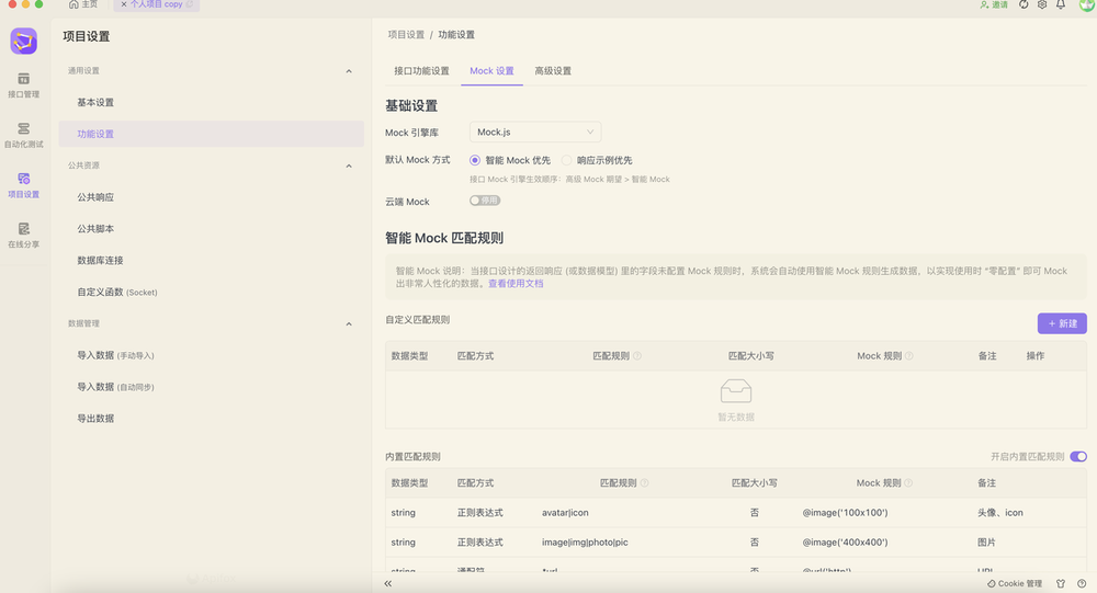 如何快速搭建 Swagger Mock 服务器
