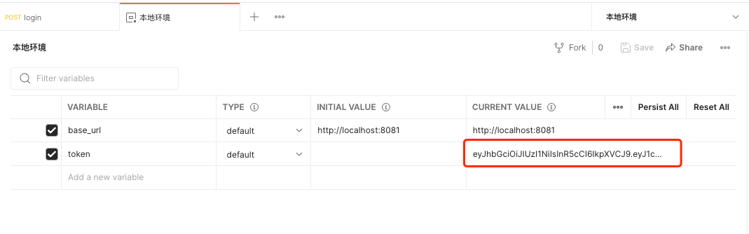如何在 Postman 中添加认证 token？