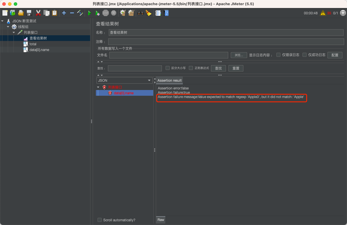 JMeter JSON 断言详解：如何使用JSON 断言验证响应数据