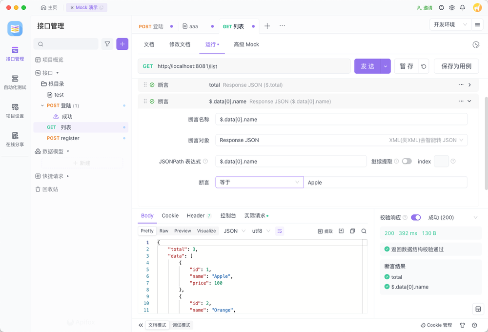 JMeter JSON 断言详解：如何使用JSON 断言验证响应数据