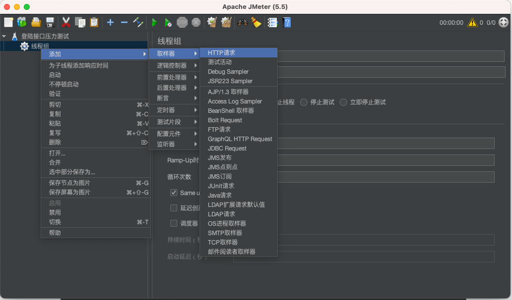 JMeter 接口自动化测试入门指南