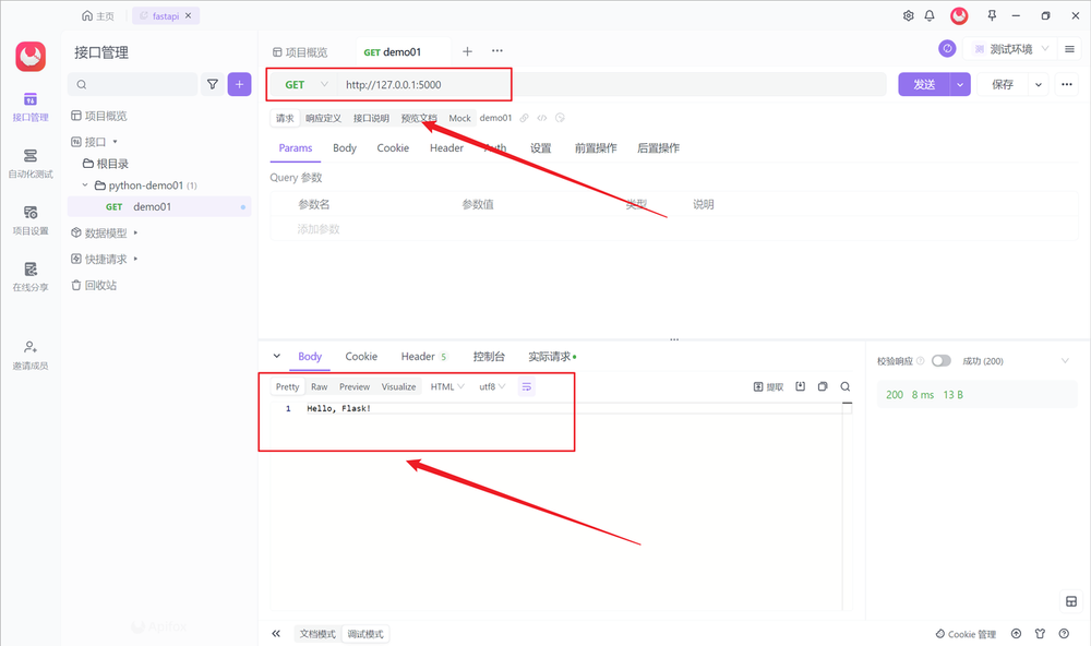 Flask 是什么？怎么使用？