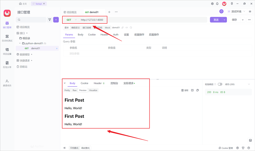 Django 是什么？怎么使用？