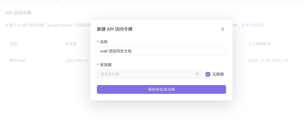 Java 项目自动生成接口(API)文档教程
