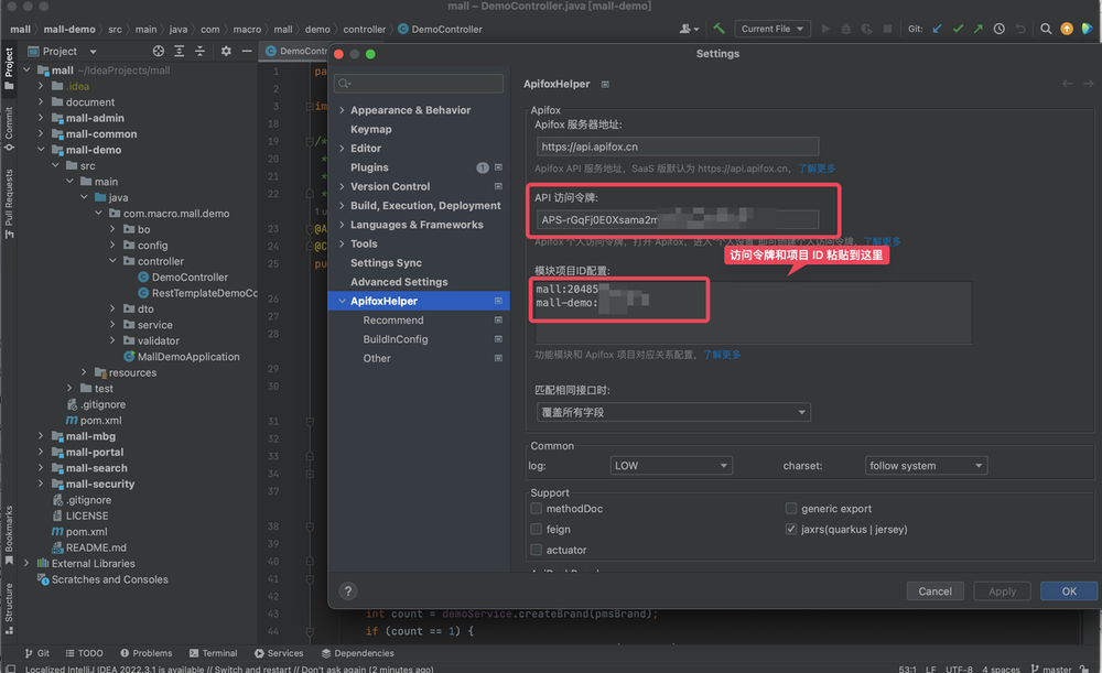 Java 项目自动生成接口(API)文档教程