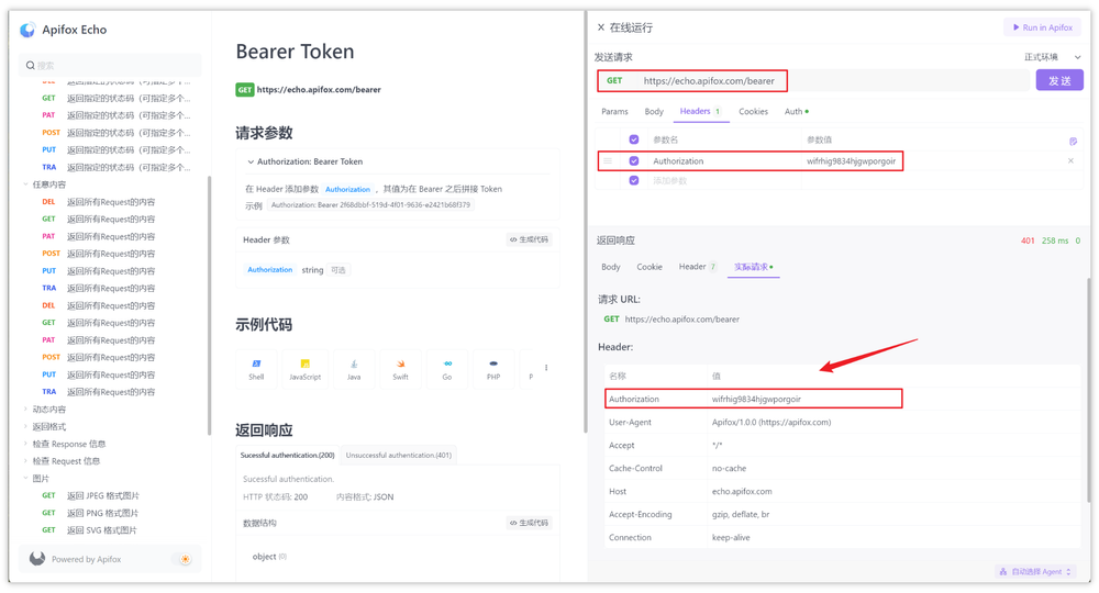 Axios 中如何设置请求头（headers）