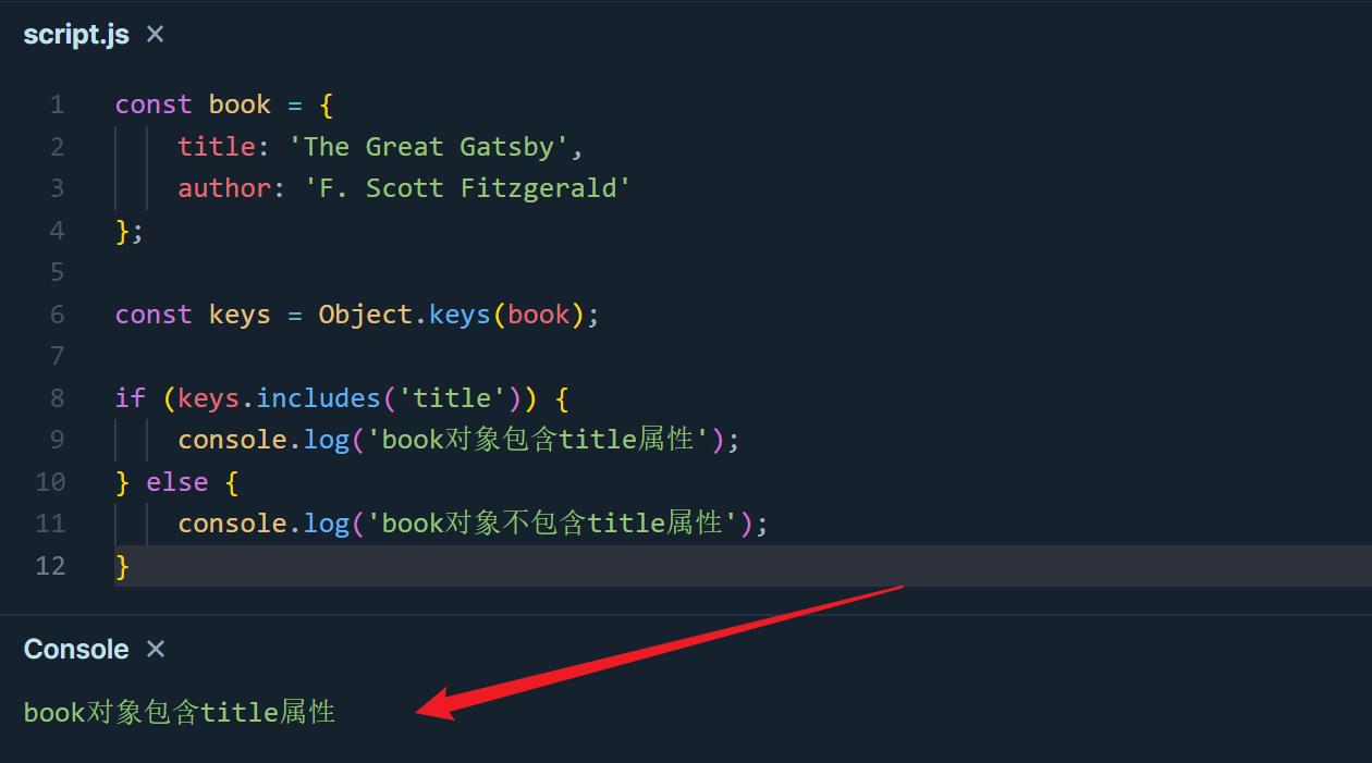 JavaScript（JS）中如何检查一个对象（Object）是否包含指定的键（属性）