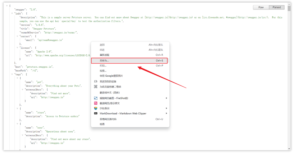 如何将 Swagger 导出为 JSON、Markdown、PDF、Word 文档
