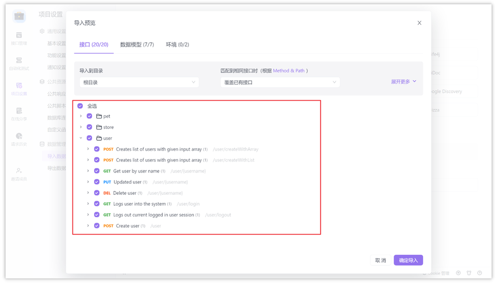 如何将 Swagger 导出为 JSON、Markdown、PDF、Word 文档