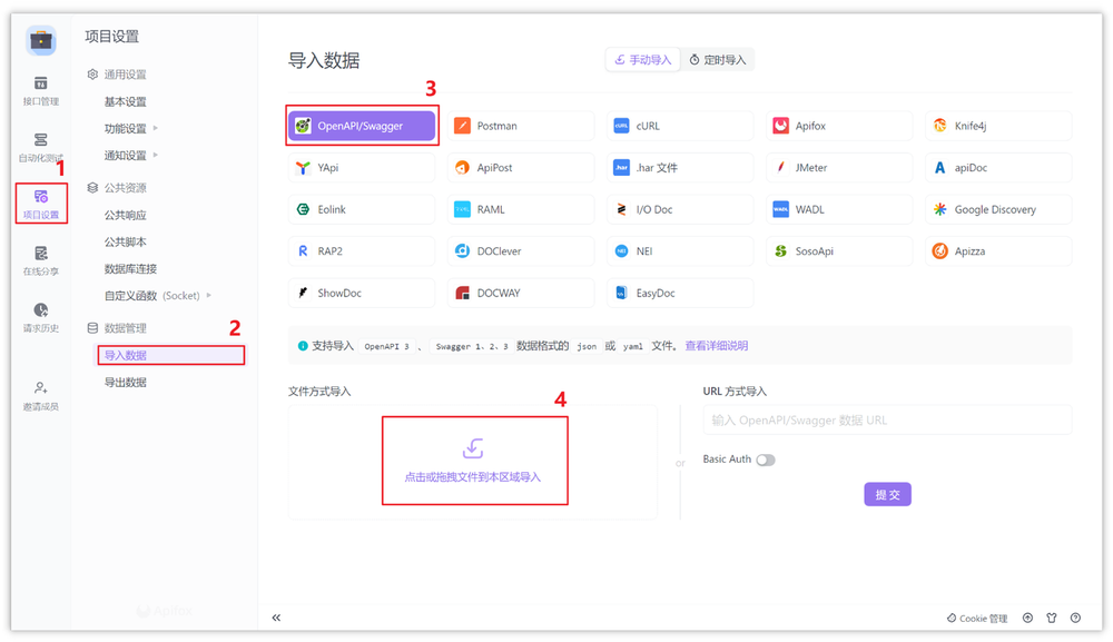 如何使用 Swagger 生成 Node.js API 文档