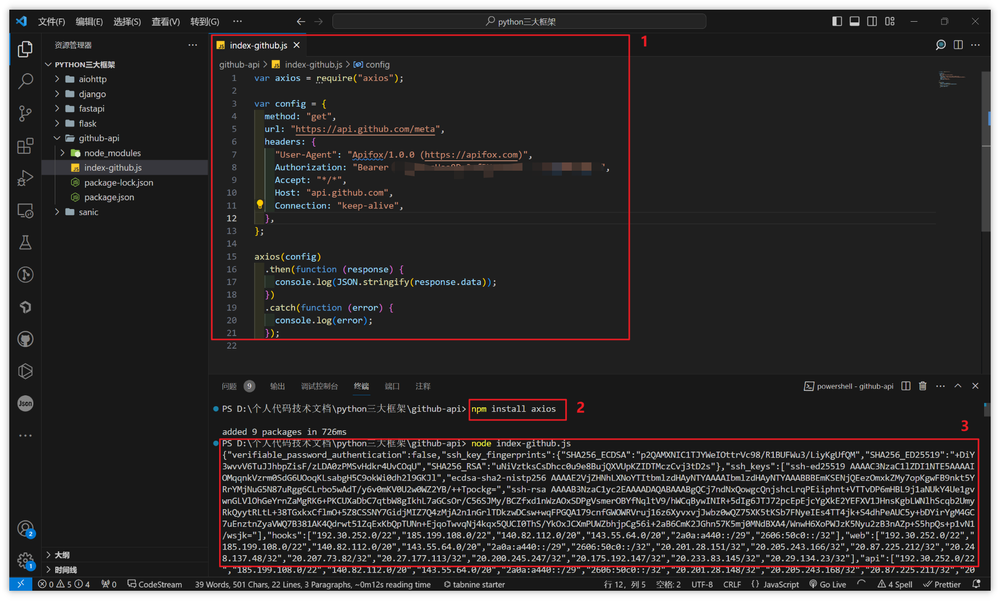Github API 如何使用？图文讲解 Github API 使用教程