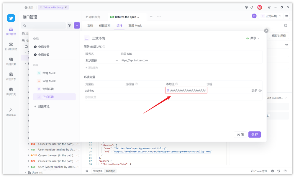 推特(Twitter) API && X API使用教程，图文讲解 Twitter API 的用法