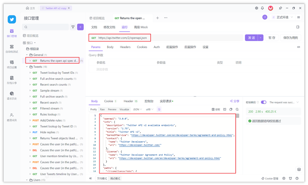 推特(Twitter) API 使用教程，图文讲解 Twitter API 的用法