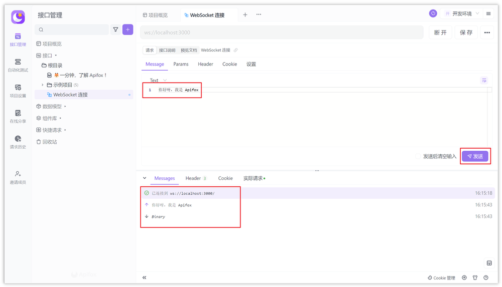 如何使用 WebSocket 发送二进制(arraybuffer)数据
