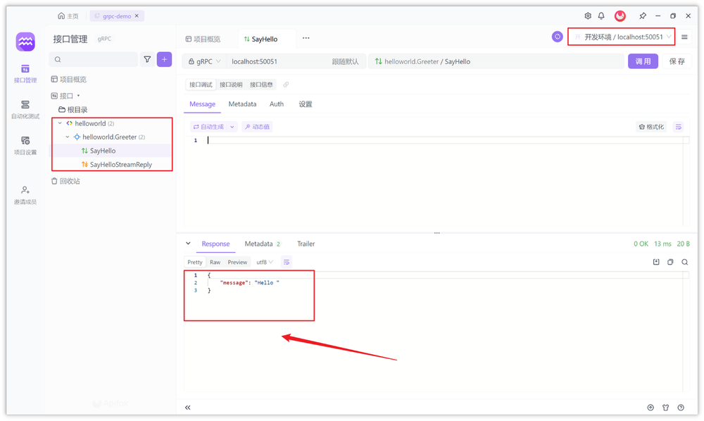 Node.js 中怎么使用 gRPC？