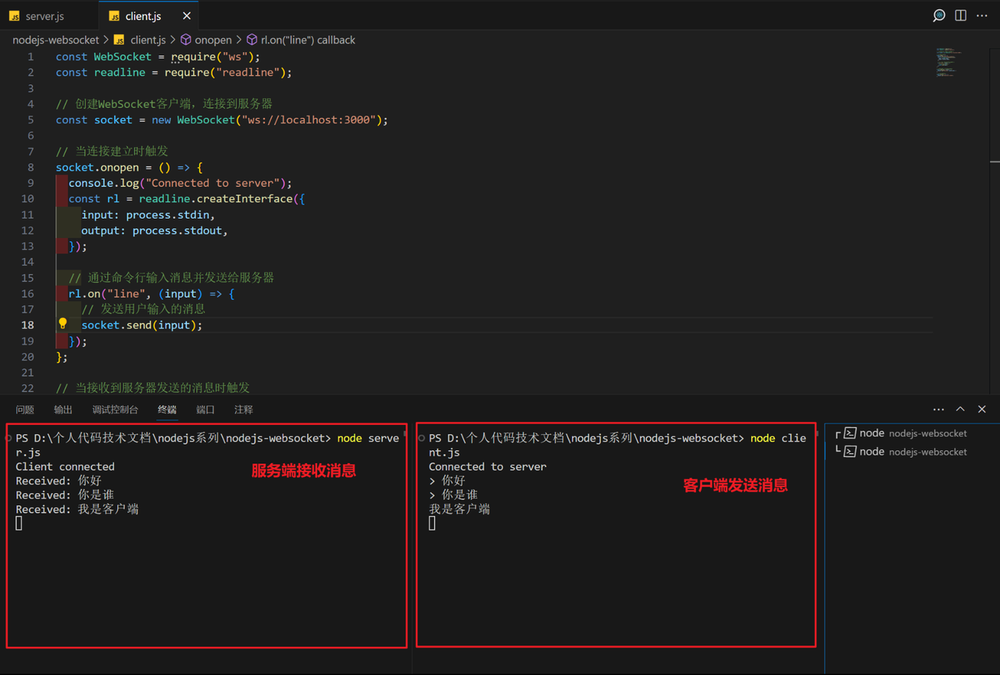 Node.js 中怎么使用 WebSocket