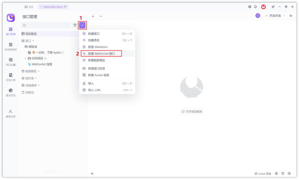 Java 中如何实现 WebSocket 通信
