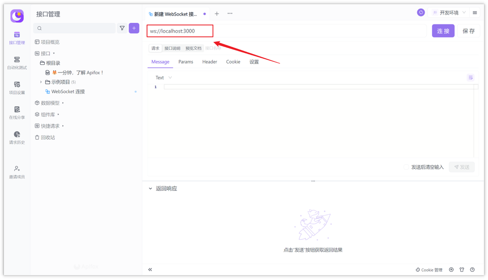 Java 中如何实现 Websocket 通信