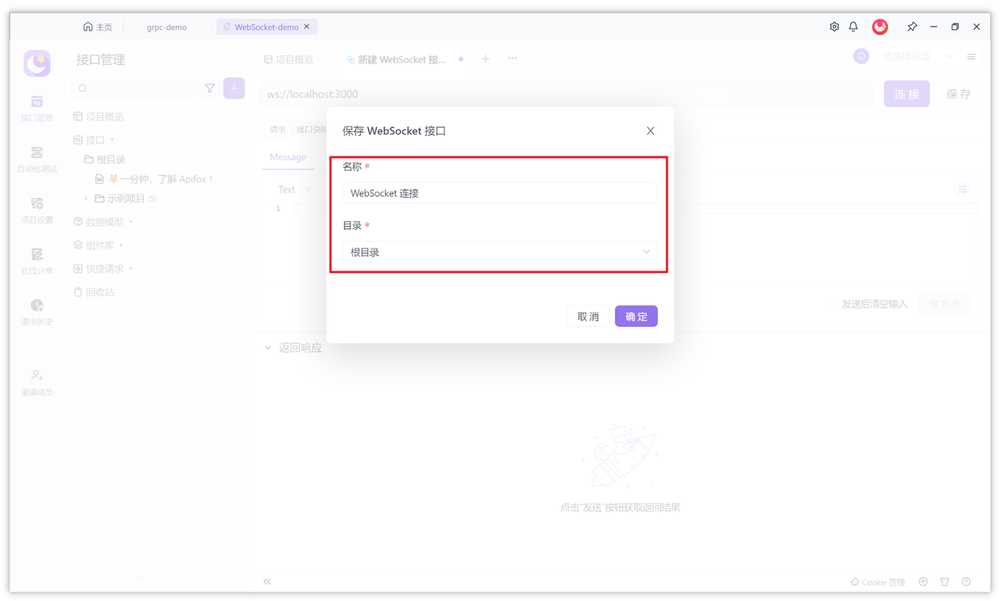 如何在 React 中实现 WebSocket 通信