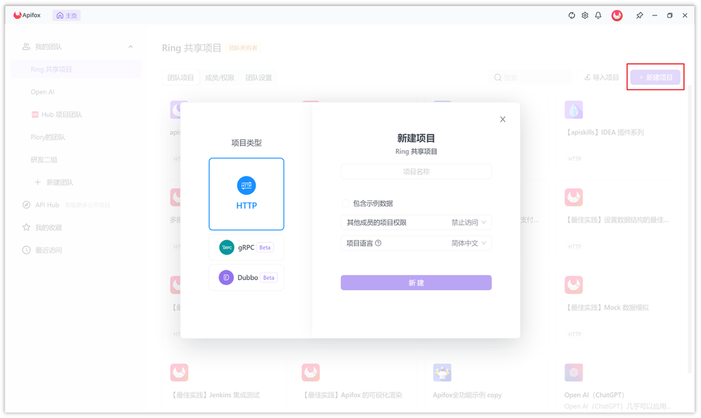 Python 中如何实现 WebSocket 通信