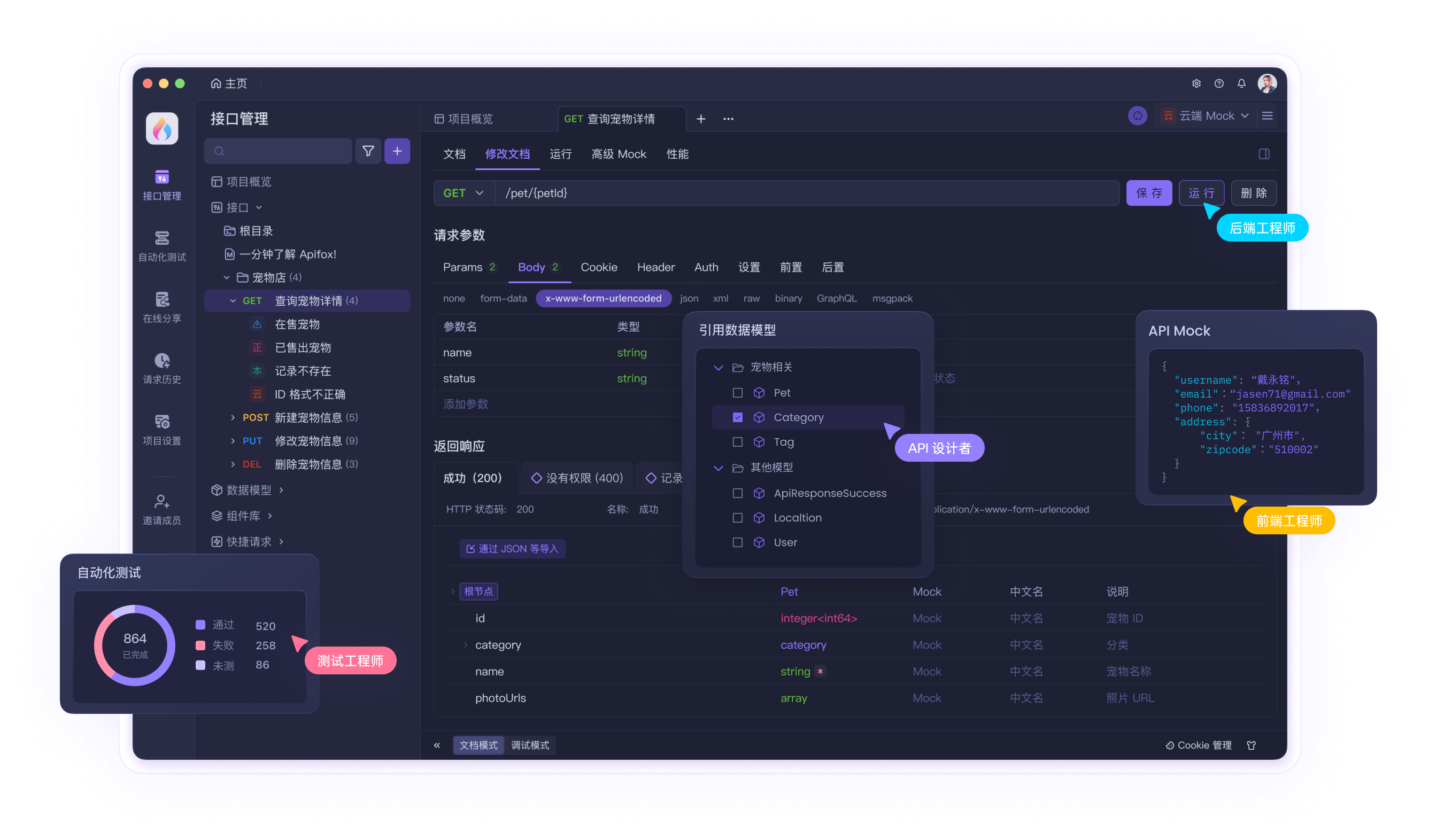 Postman 测试 Websocket 接口：快速入门