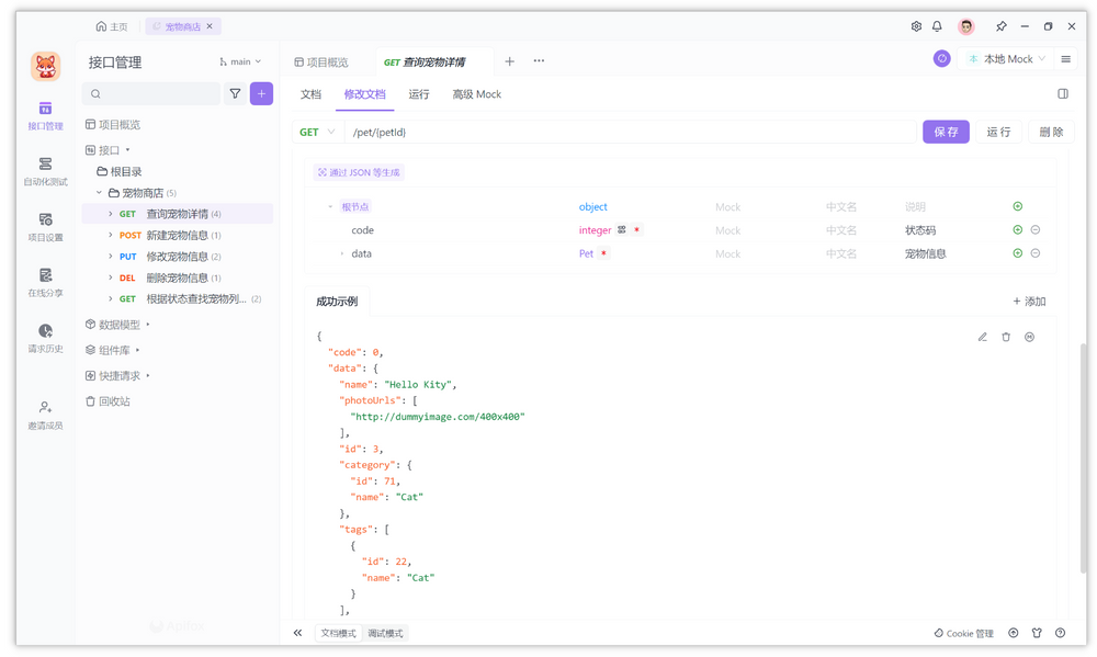 了解 Postman：这个 API 工具的功能和用途是什么？
