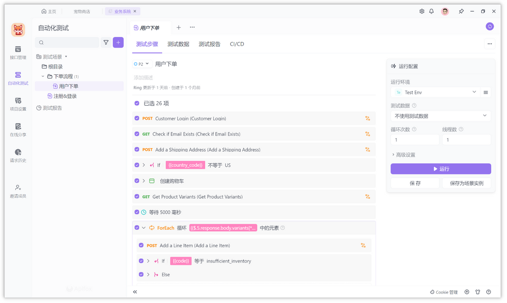 了解 Postman：这个 API 工具的功能和用途是什么？