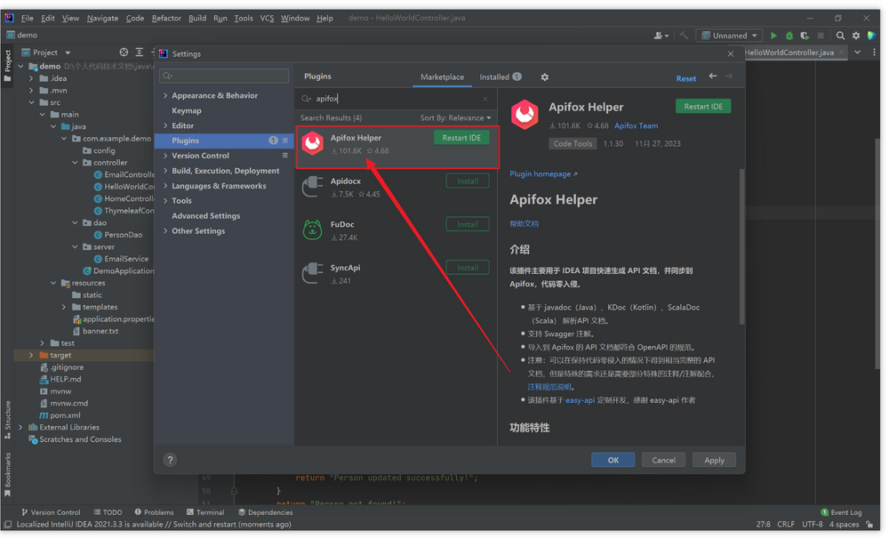 Java 项目自动生成接口(API)文档教程