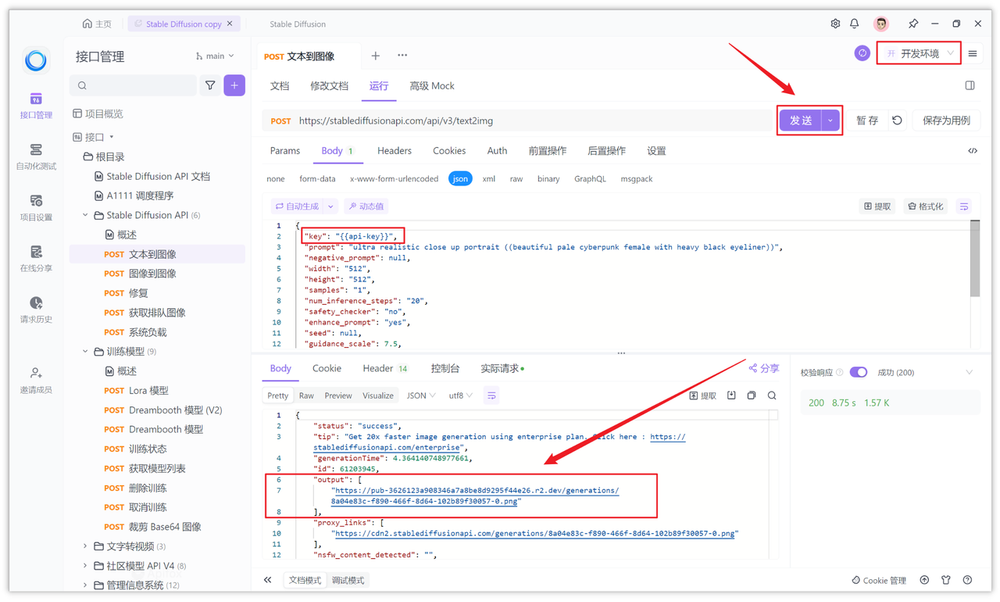 Stable Diffusion API调用教程，图文讲解API文档