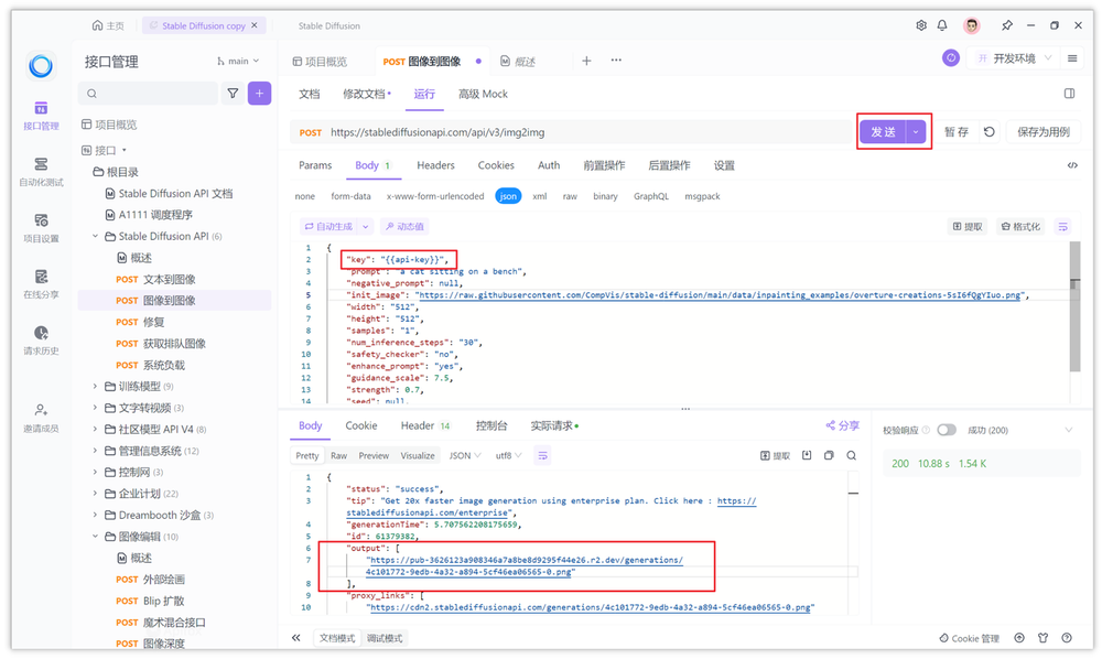 Stable Diffusion API 使用概述：图生图（Image to Image）