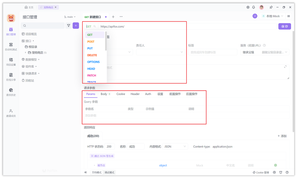 最佳 HTTP 测试工具(支持get/post/delete/put 接口)