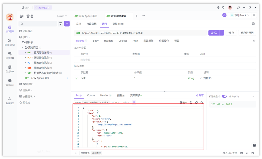 最佳 HTTP 测试工具(支持get/post/delete/put 接口)