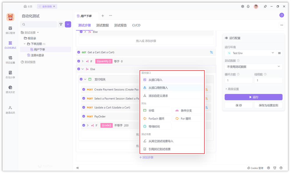 最佳 HTTP 测试工具(支持get/post/delete/put 接口)