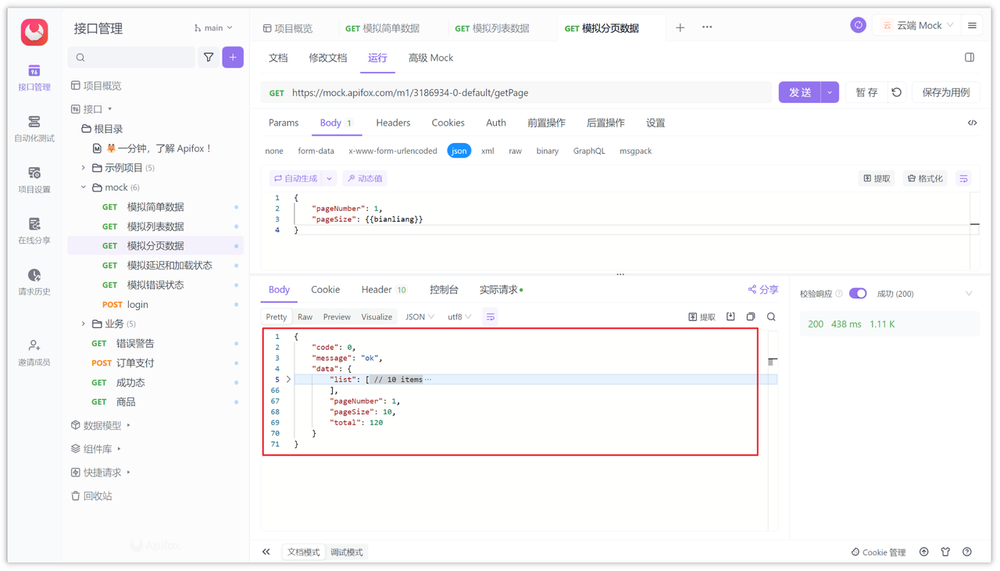 Vuejs 教程：如何使用 Mockjs 进行前端开发