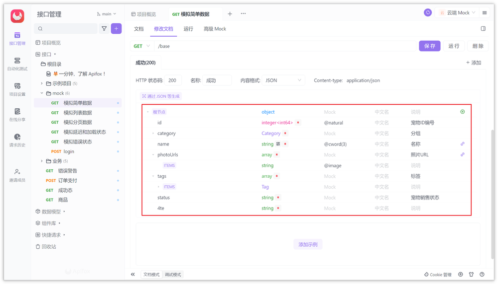 Python 解析 Json 数据 2227