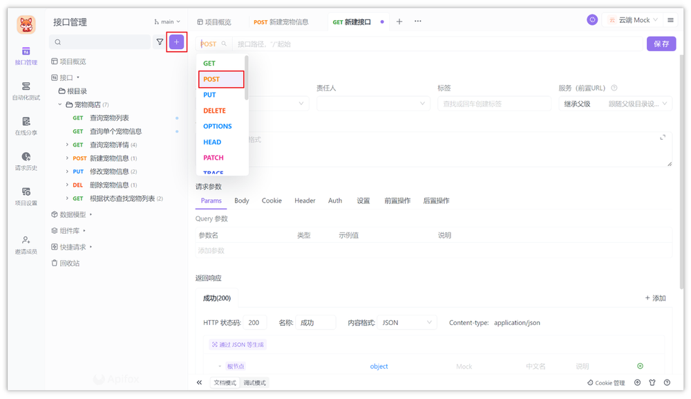 Postman 如何发送 post 请求？图文教程
