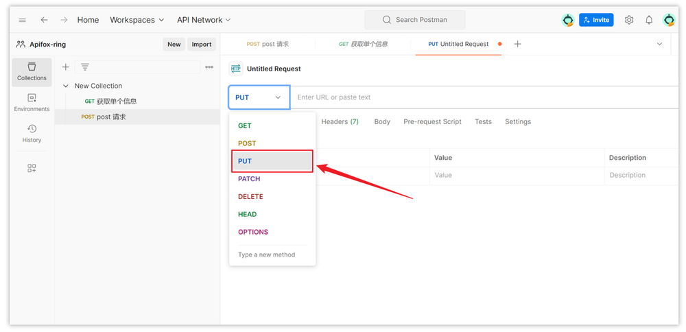 Postman 如何发送 put 请求？图文教程