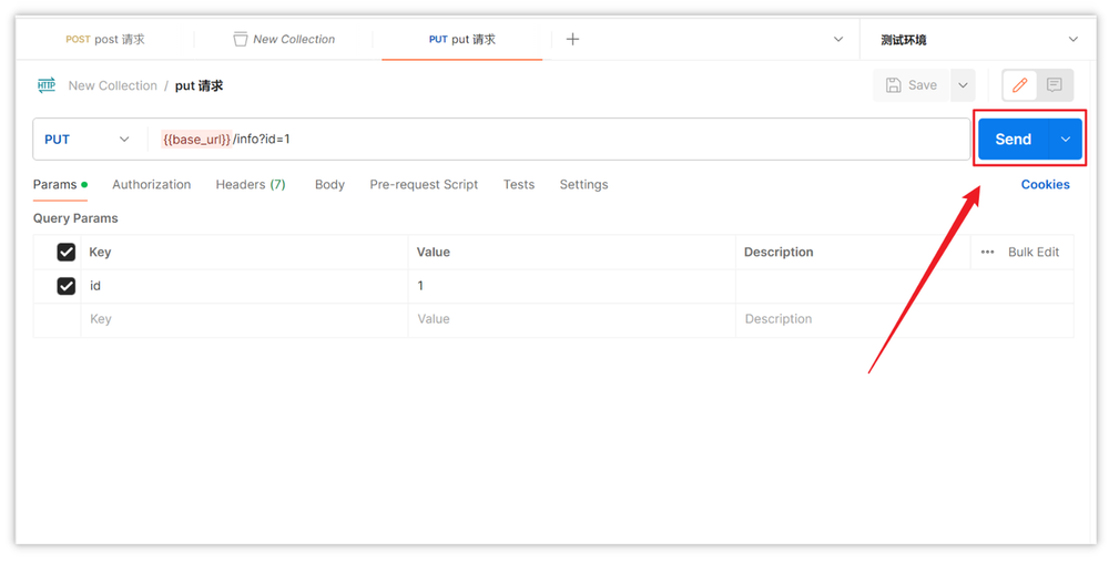 Postman 如何发送 put 请求？图文教程