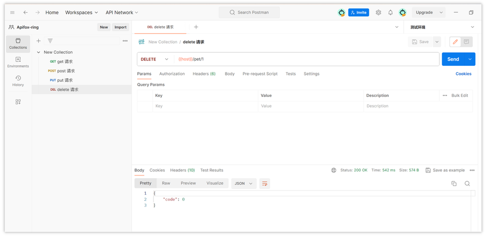 Postman 如何发送 delete 请求？图文教程
