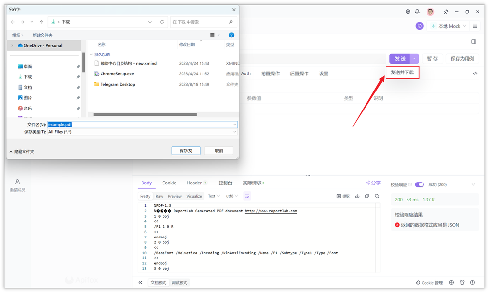 Postman 如何请求下载/导出 excel/pdf 文件？图文教程