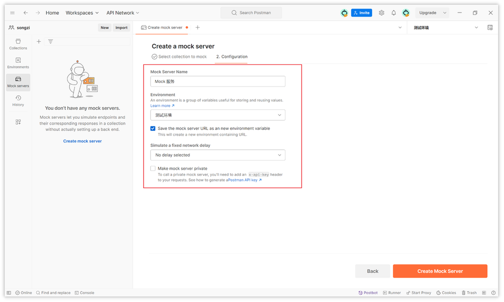 Postman 中 Mock server 的使用！图文教程